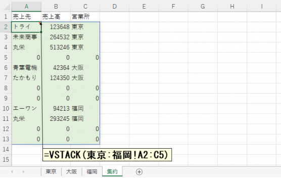 【新関数】エクセル VSTACK/HSTACK関数の使い方