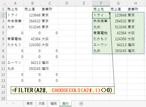 【新関数】エクセル VSTACK/HSTACK関数の使い方